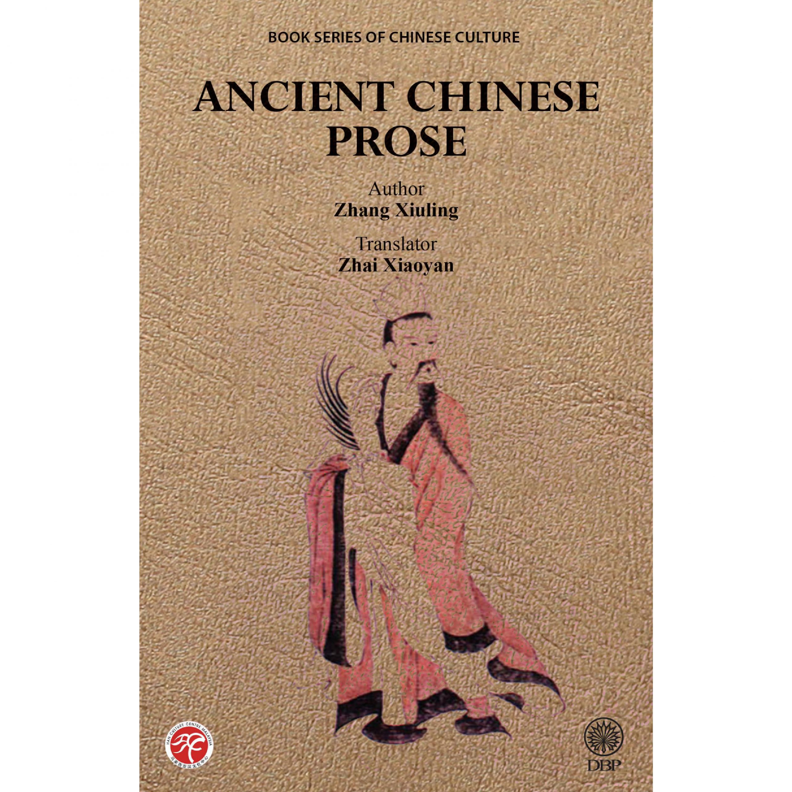 Ancient Chinese Prose HAN Online Shop Ancient Chinese Prose HAN Online Shop