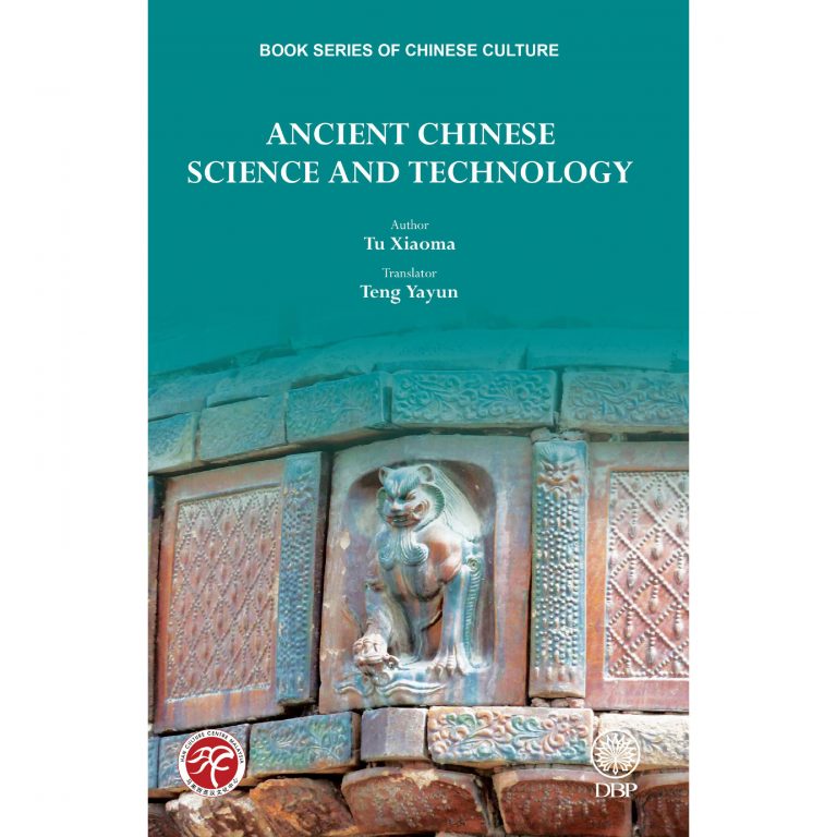 Ancient Chinese Science and Technology – HAN Online Shop