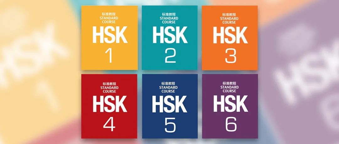 HSK 标准课程 – HAN Online Shop